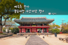 제주도 밤에 가볼만한곳 제주시내 제주목 관아 야간개장 귤림야행 제주시의 밤을 밝히는 제주야간명소 추천합니다 네이버 블로그